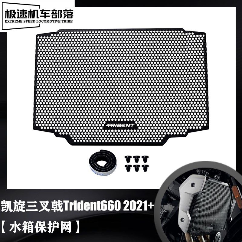 BMW F900GS GS900 ADV改装水箱网防护罩：骑行无忧，畅享旅程！🌟-其他摩托车用品-淘宝百科网