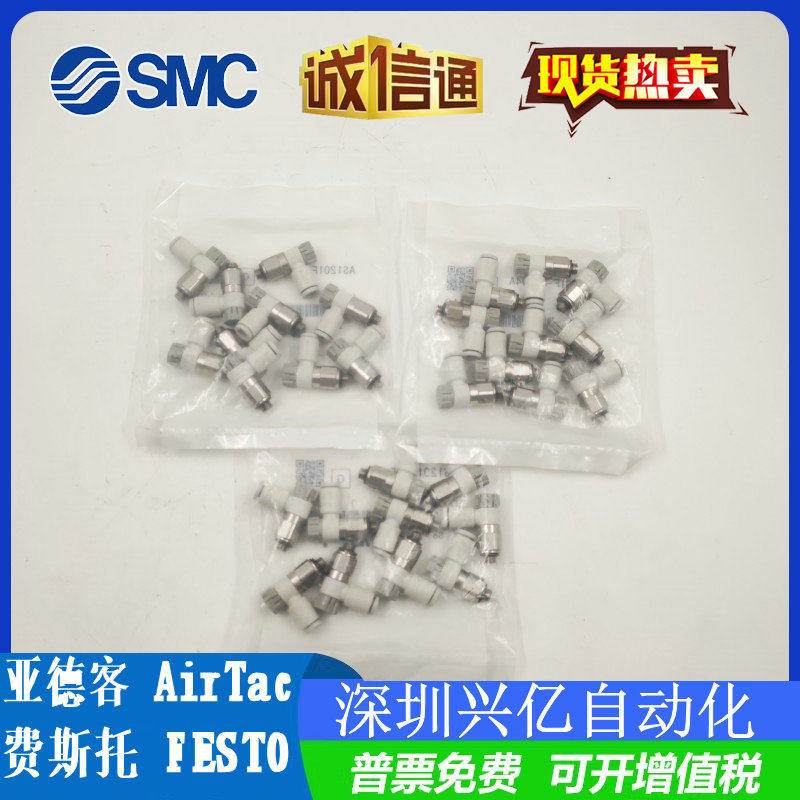 SMC氣動節流調速閥接頭AS1201F/2201F-M5/01/02-04A/06A/08SA氣缸