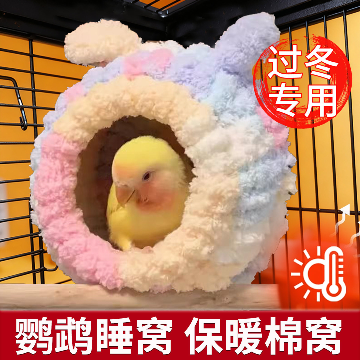 Parrot's new winter home options 🐦 Warm and cozy parrot cotton nest ...