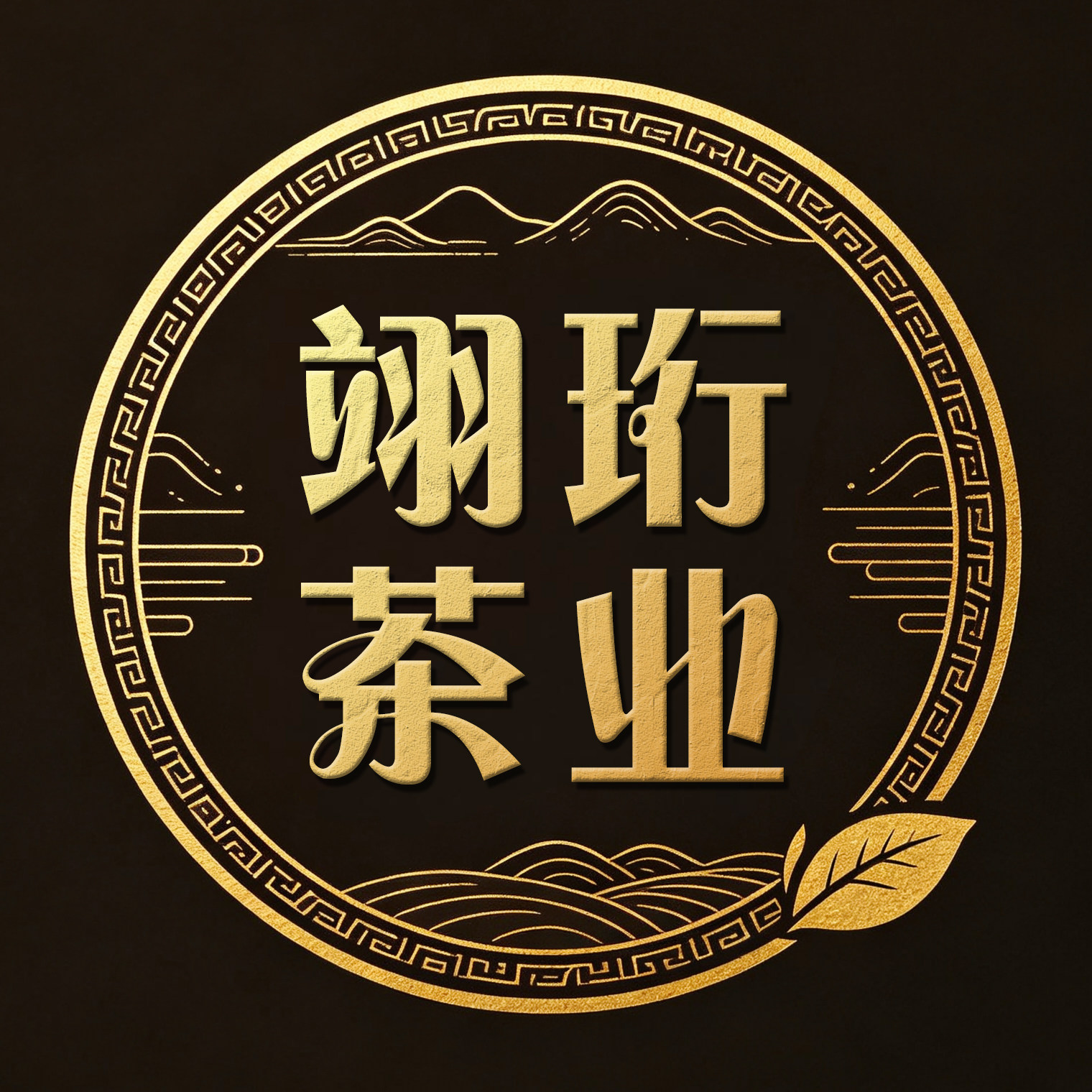 翊珩茶叶专营店