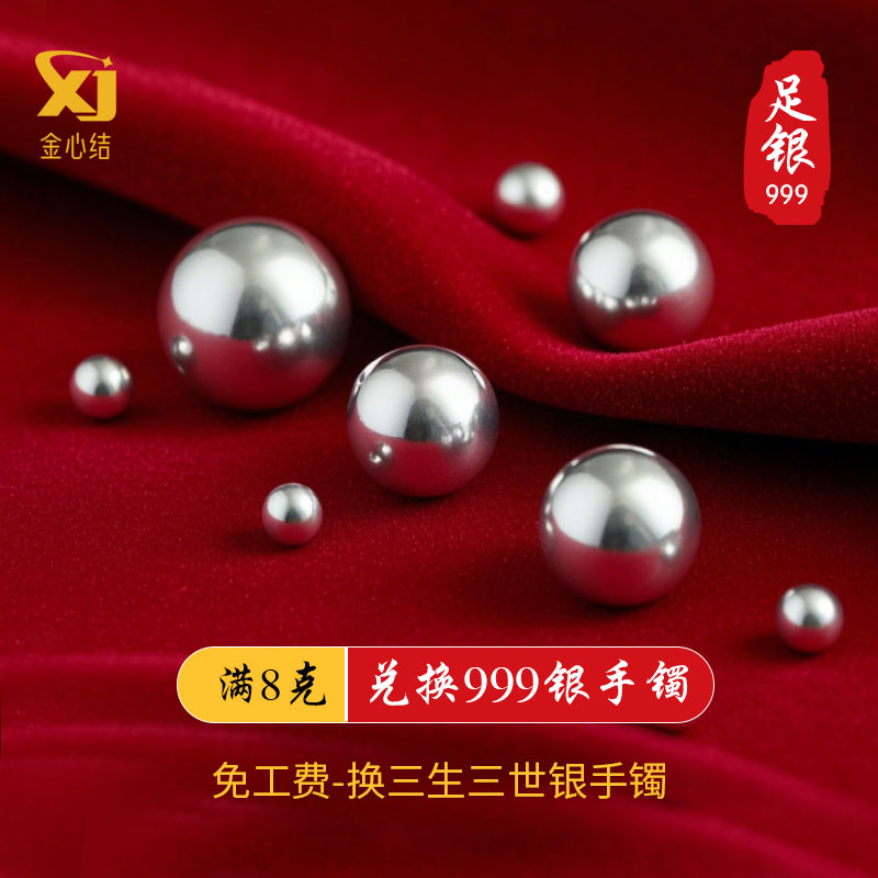 乐心喜S999足银珠子按克散珠光珠配件DIY编绳圆珠串珠材料纯银5-Taobao