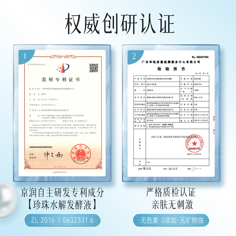 当科技与珍珠相遇，一场肌肤的文学盛宴_贴片面膜_淘宝美妆网