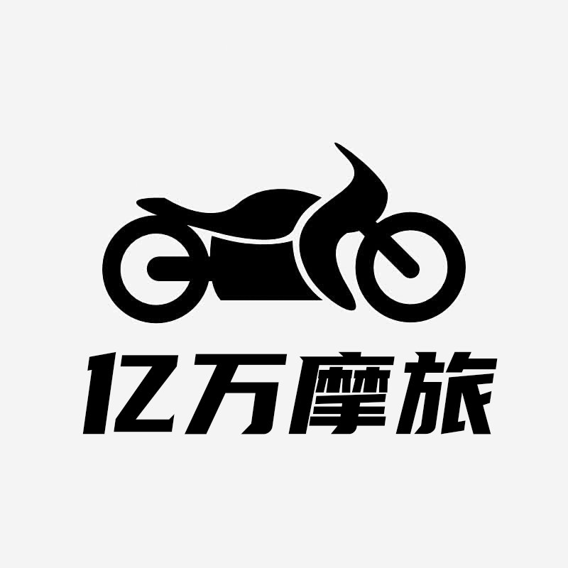 亿万摩旅