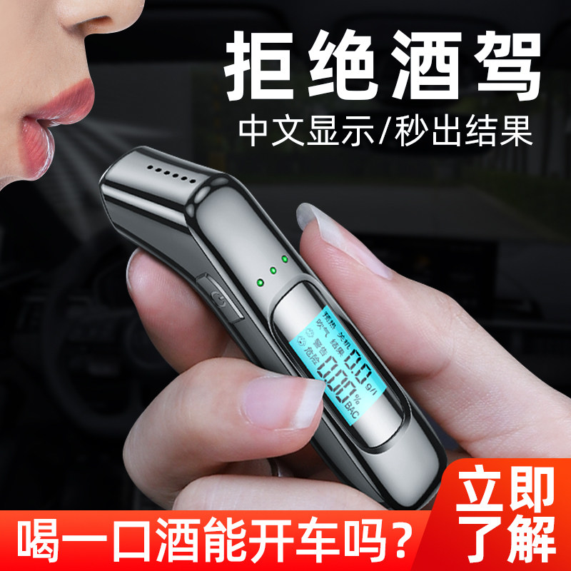 Alcohol breathalyzer: high-precision testing device for home use. your ...