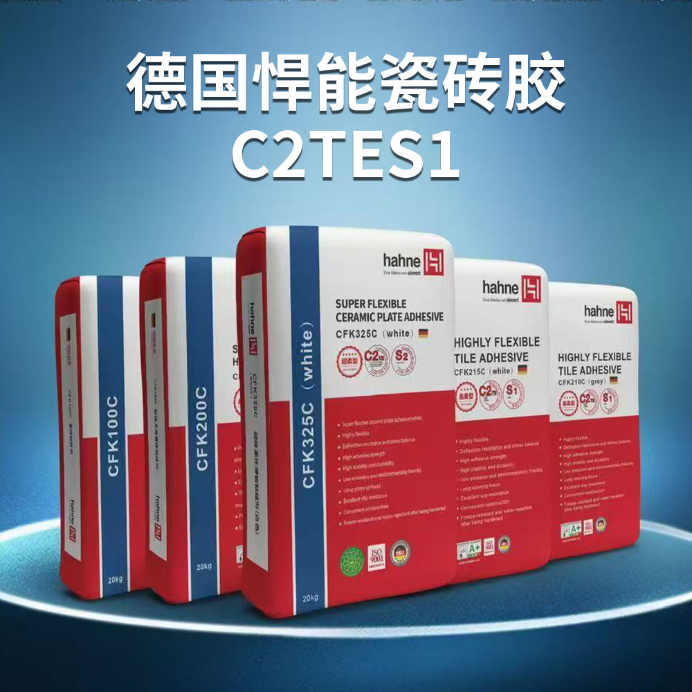 悍能hahne C2TES1瓷砖胶C2TES1岩板胶强粘力瓷砖强力粘合剂