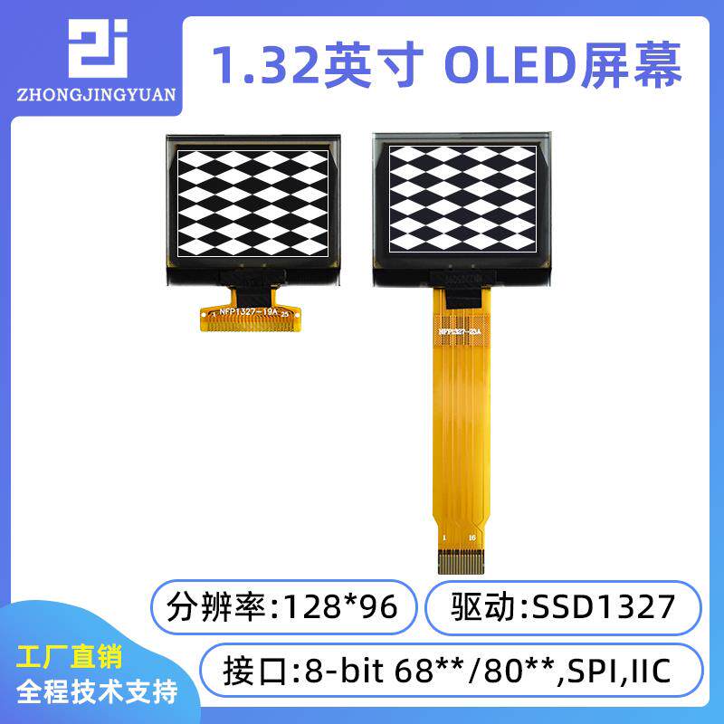 1.32寸SSD1327工业串口屏：低功耗嵌入式显示的生态位重构_显示器件_淘宝数码网