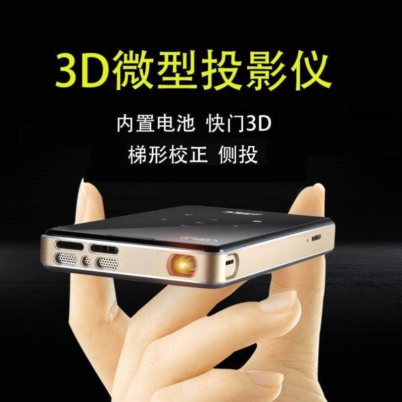 3D投影仪小型高清家用手机投影一体机：宿舍里的私人影院，你值得拥有！-投影仪包-淘宝好物网