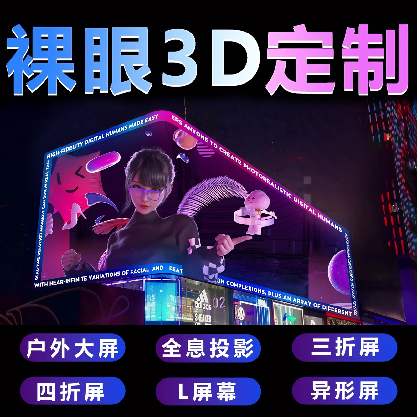 裸眼3D动画视频制作定制户外大屏沉浸式立体LED体验_手机游戏_淘宝游戏网
