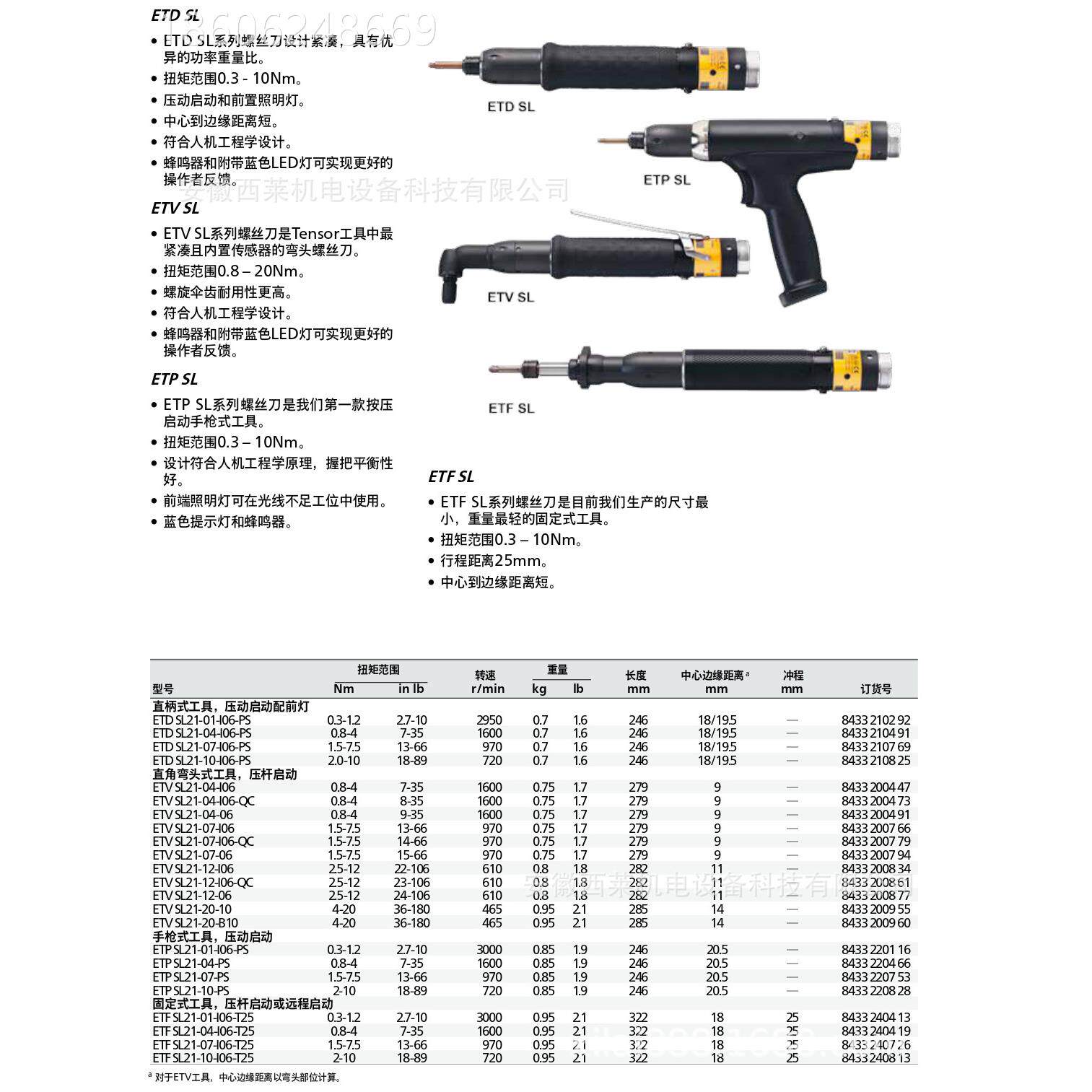 原装ATLAS COPCO阿特拉斯无线电动拧紧扳手：精准拧紧，轻松搞定！🔧-定扭矩扳手-淘宝百科网