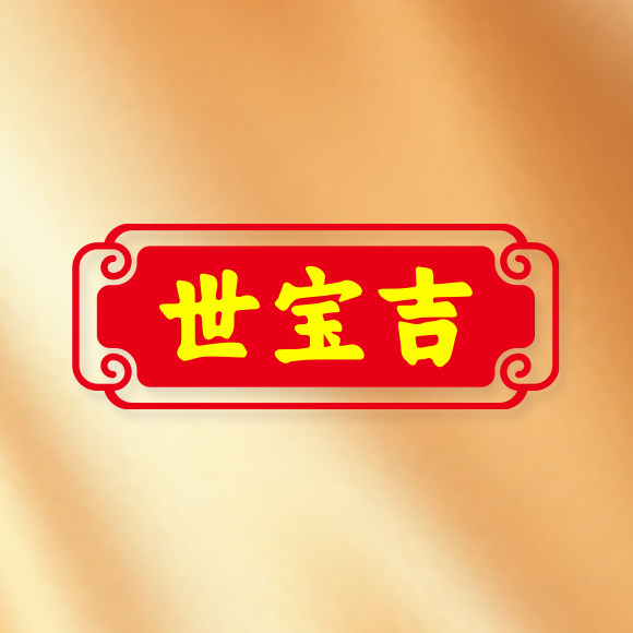世宝吉