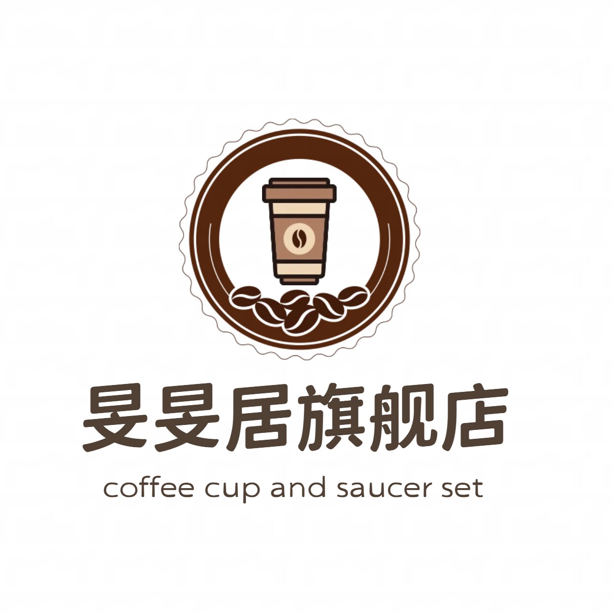 旻旻居家居旗舰店