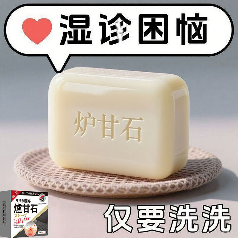 🔥 【trending on little red book】japanese calamine lotion soap ...