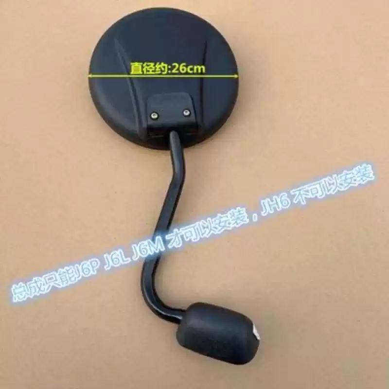 适用于解放J6P前圆镜JH6前下视镜J6L照地镜补盲镜J6车头反光