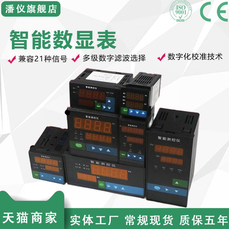 C804-02-23-2H2L/C801-02-23-N-T单项数显表