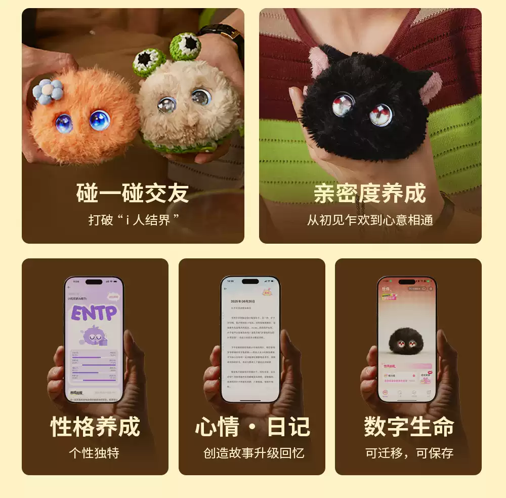 芙崽AI情感陪伴机器人 五行补缺智能毛绒玩具 Fuzozo潮流AI陪伴礼物