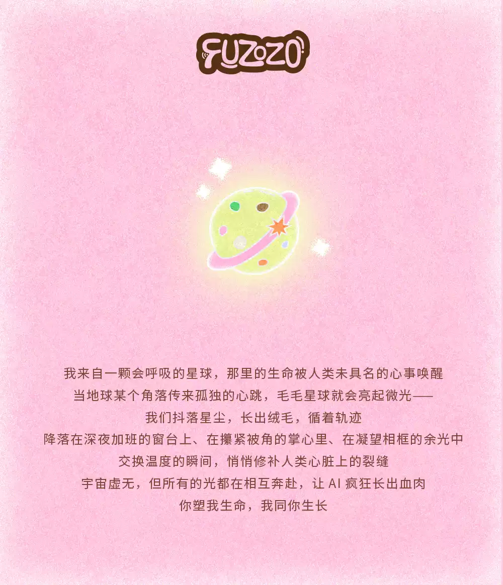 芙崽AI情感陪伴机器人 五行补缺智能毛绒玩具 Fuzozo潮流AI陪伴礼物