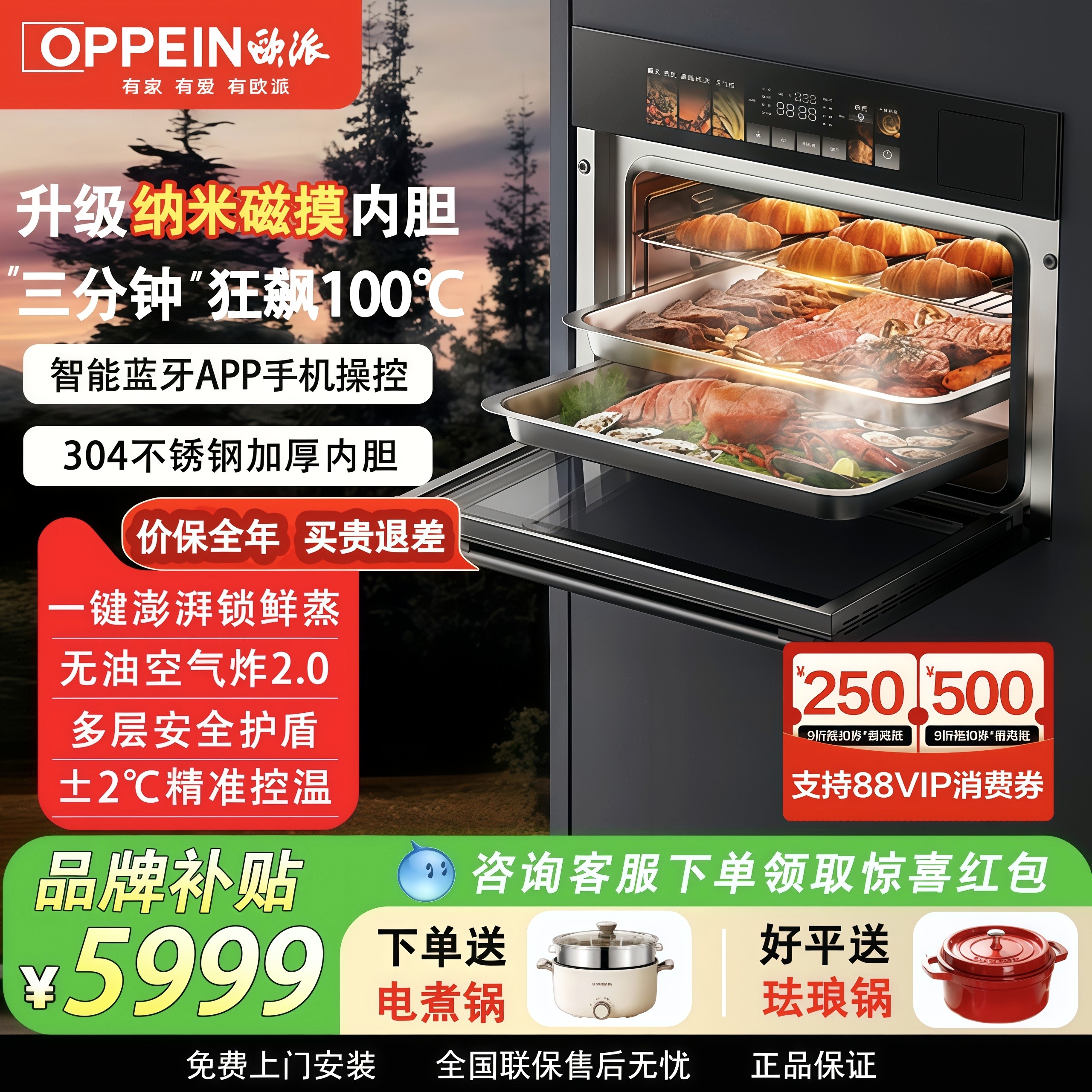 Oupai 58l built-in steam oven: unlock new culinary skills in your ...