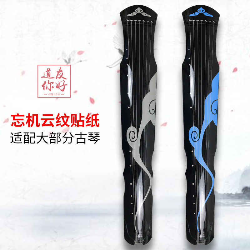 魔道祖師藍忘機琴- Top 50件魔道祖師藍忘機琴- 2025