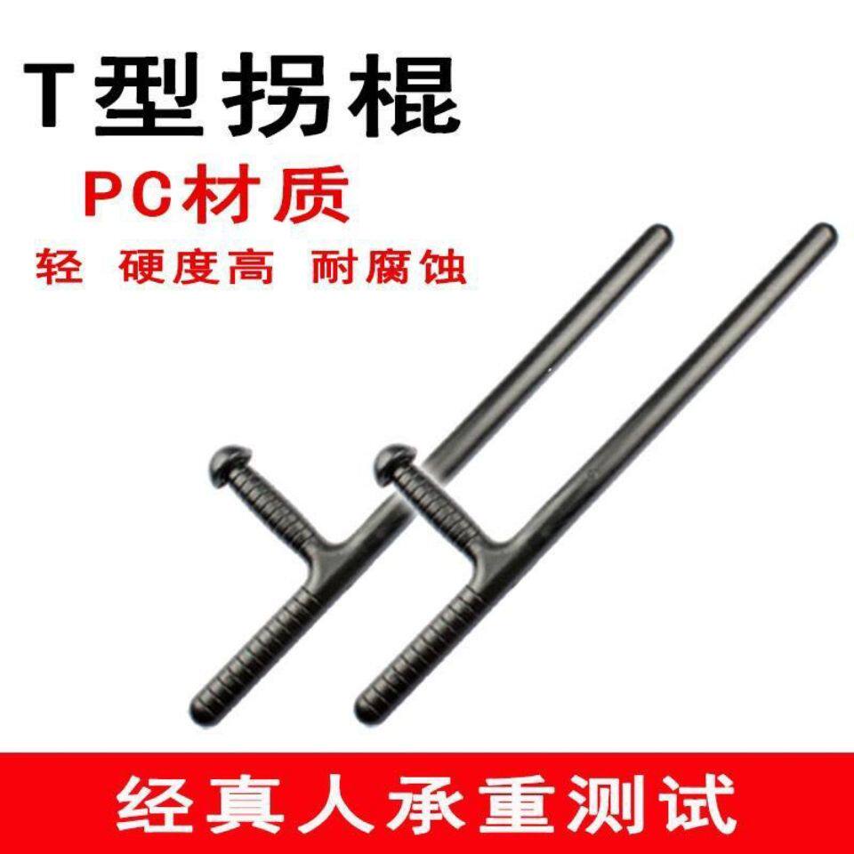T-shaped stick: a multifunctional self-defense tool that combines ...