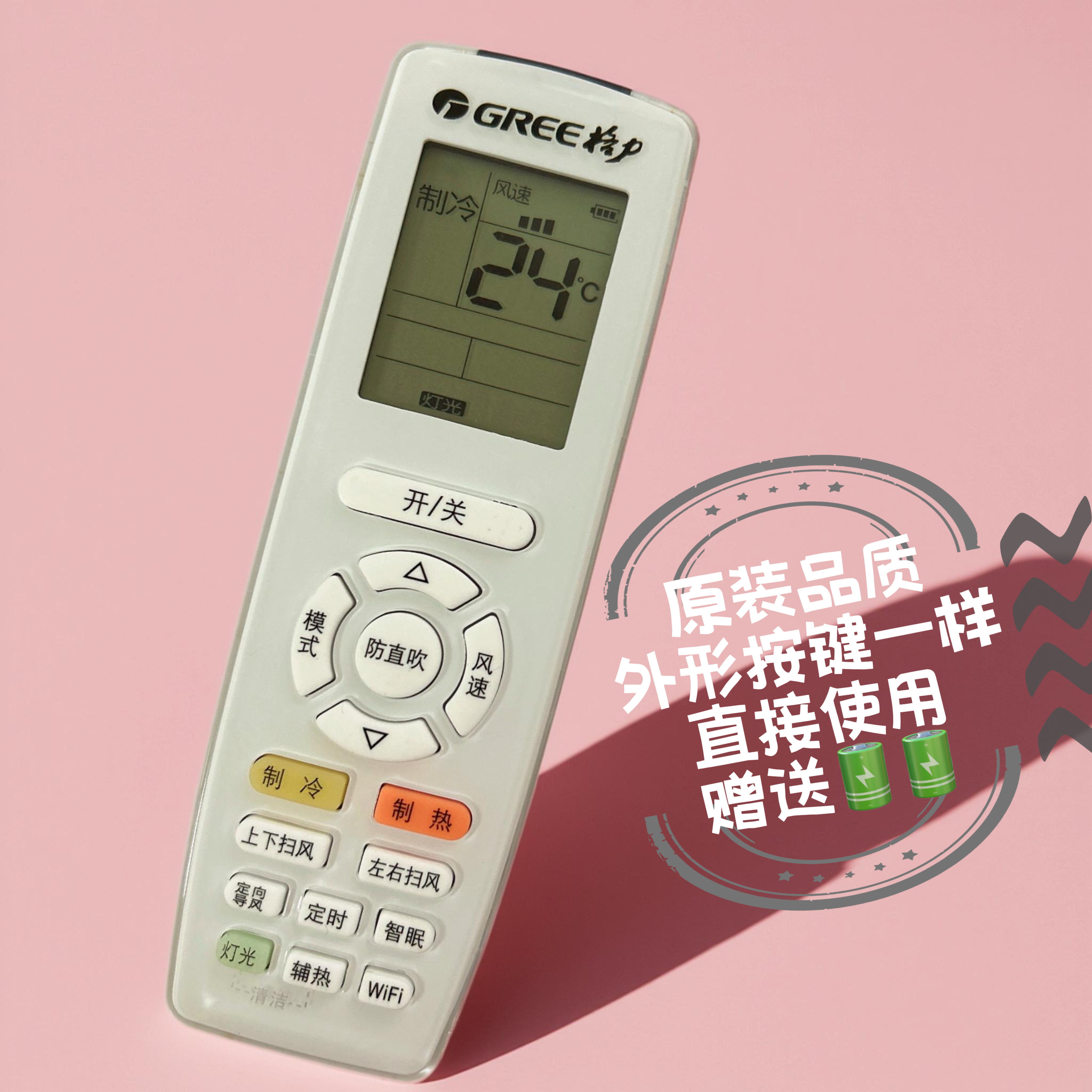 A must buy for 25 years! gree air conditioner remote control pitfall ...