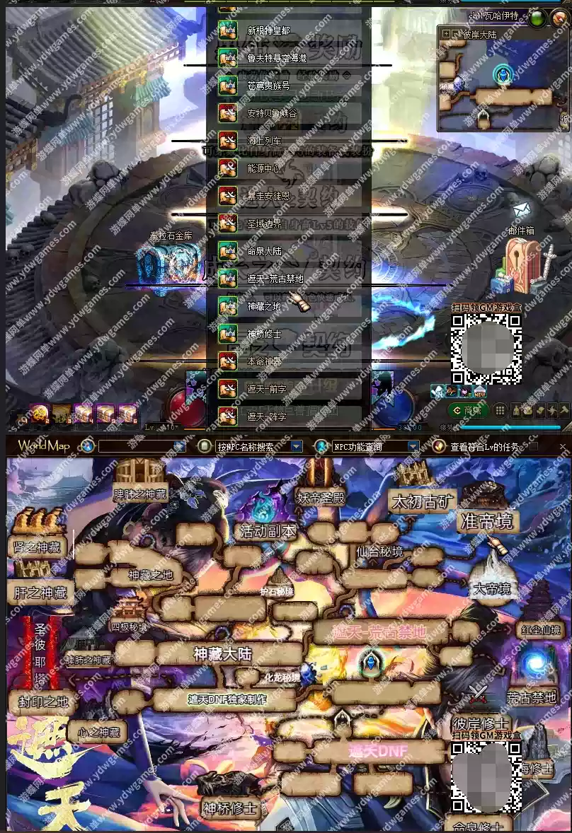 游蝶网单DOF110级超变单机版遮天四大陆全职业2/3觉红尘仙境荒古