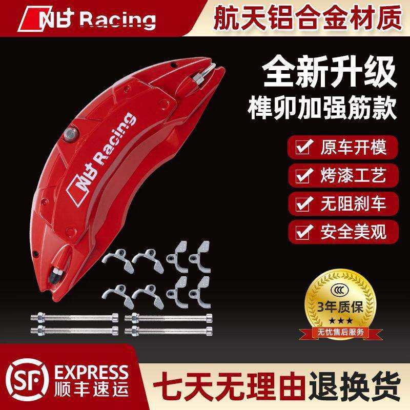 小米SU7卡钳罩与Yu7刹车升级，如何选材更优性价比？聊聊2025汽车改装趋势-刹车卡钳罩-淘宝百科网