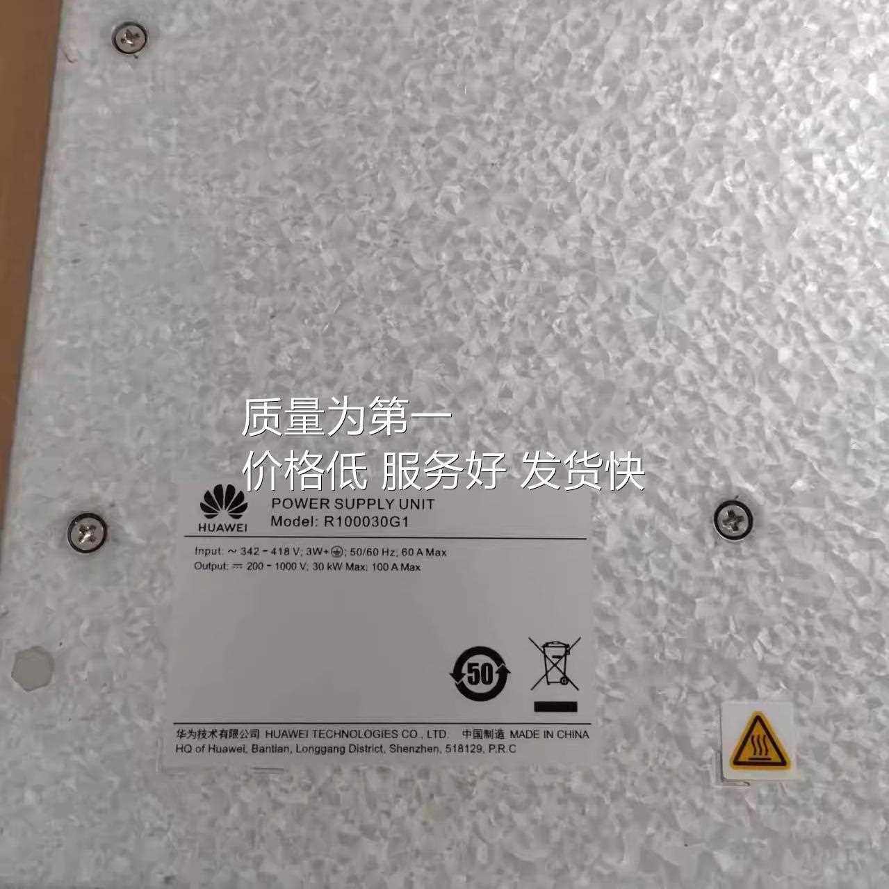 全新华为R100030G1高效充电桩模块：30KW极速充电，CAN通信协议，现货开抢！-数码相框-淘宝好物网