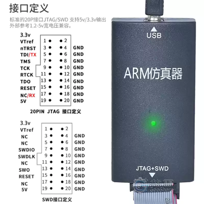 JLINKV9 仿真下载器V10/V11/V12/V13 ARM烧录编程调试 J-LINK V11