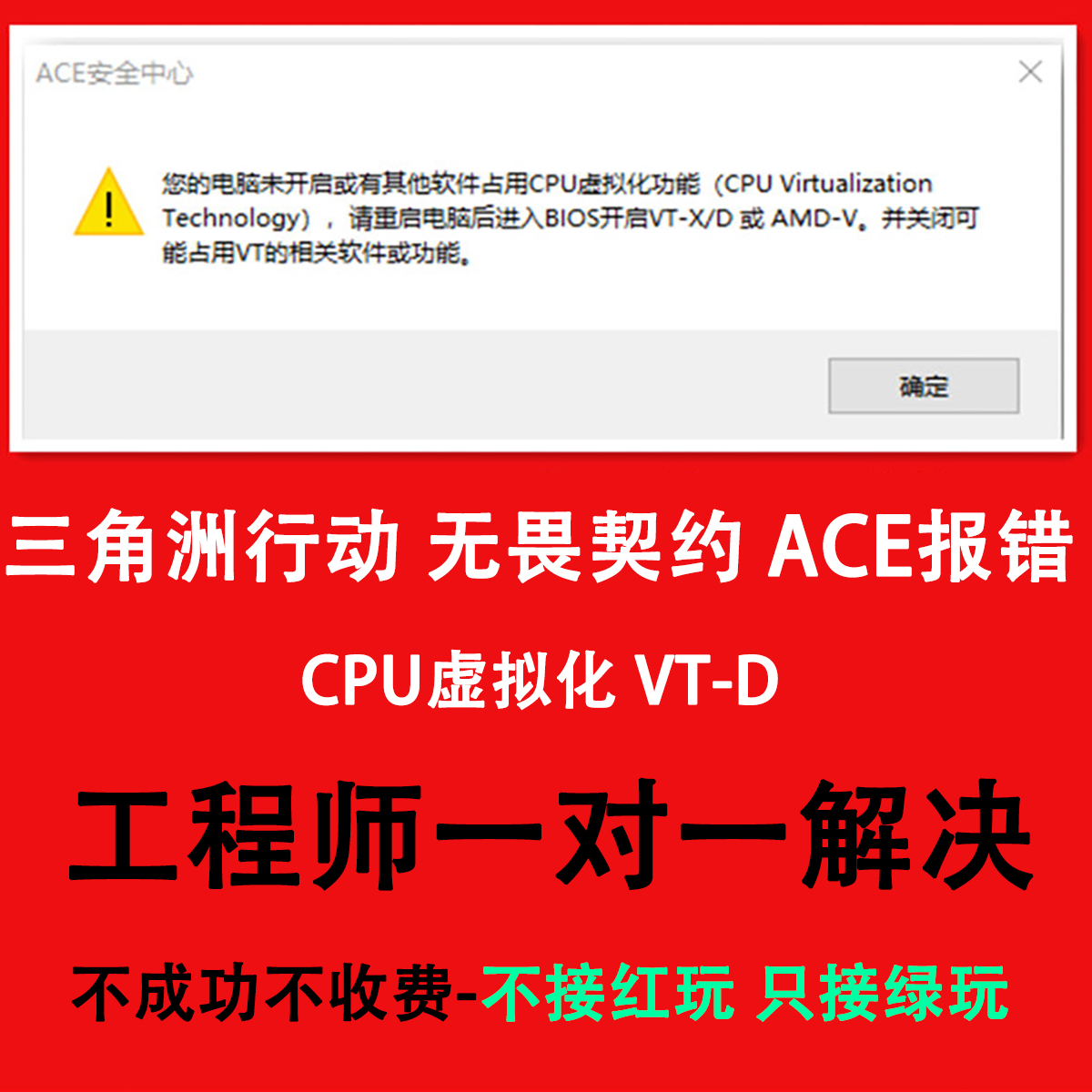 三角洲行动弹窗警告？一招解决CPU虚拟化未开启VTx/VTd问题（附BIOS设置指南）_游戏修改器_淘宝游戏网