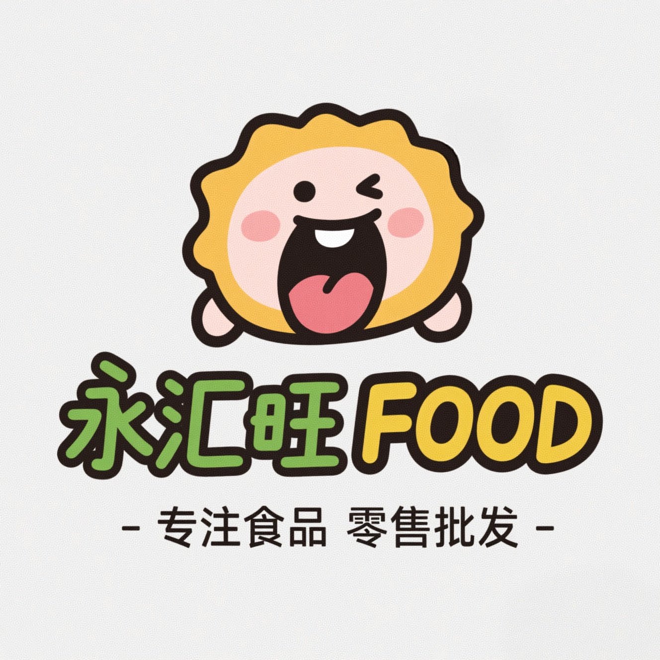 永汇旺食品企业店