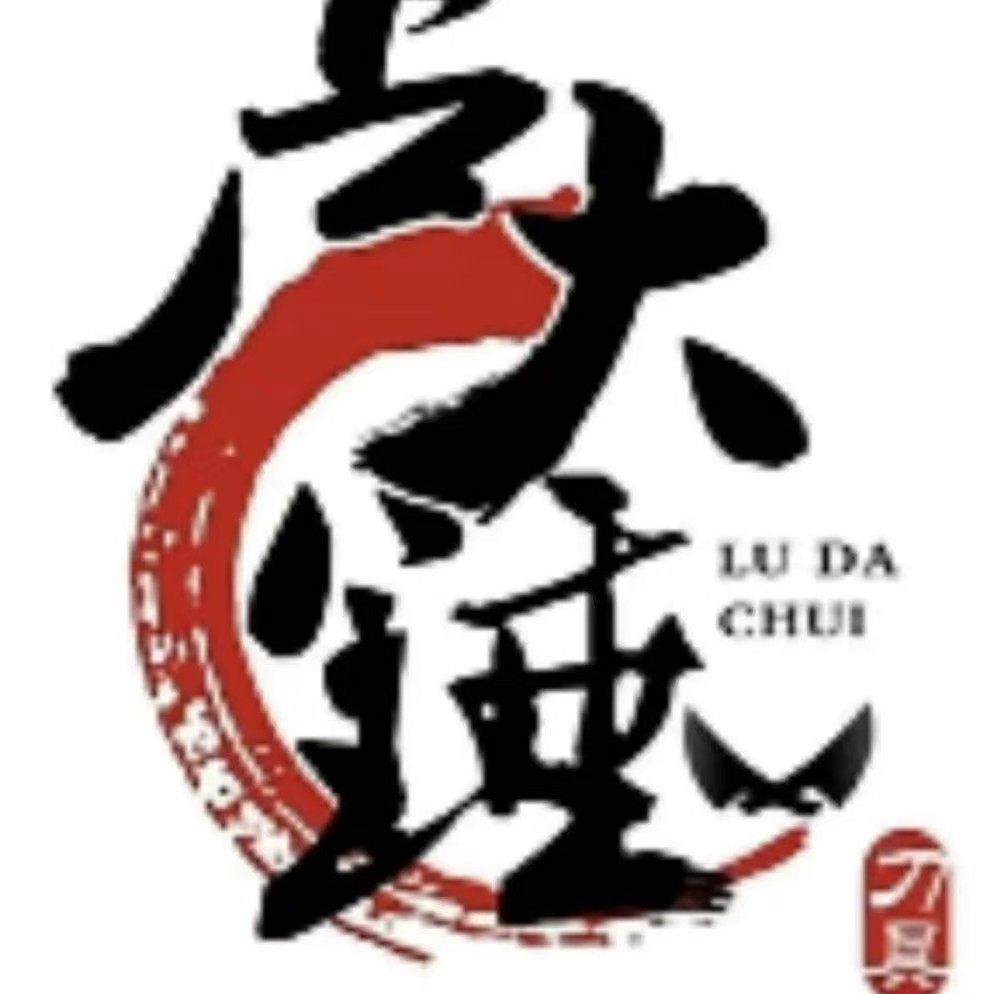 卢大锤手工锻打菜刀