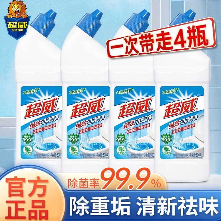 A must-buy for 25 years! chaowei toilet cleaning spirit removes scale ...