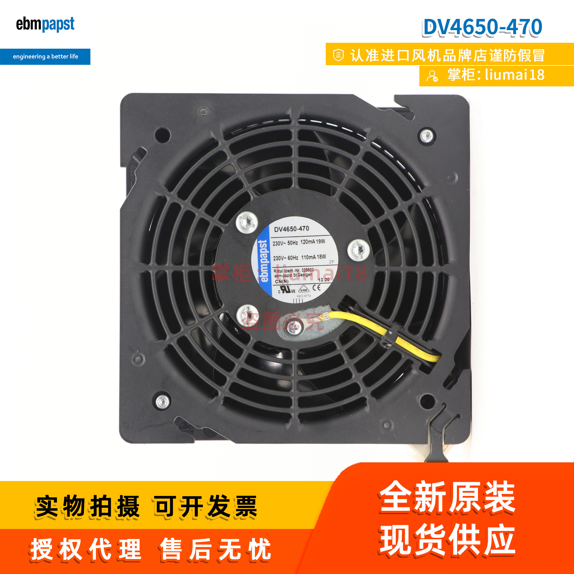 德国ebmpapst风机DV4650-470 DV4600-492威图机柜混流风扇12038，工业级散热神器实测体验-散热器-淘宝好物网