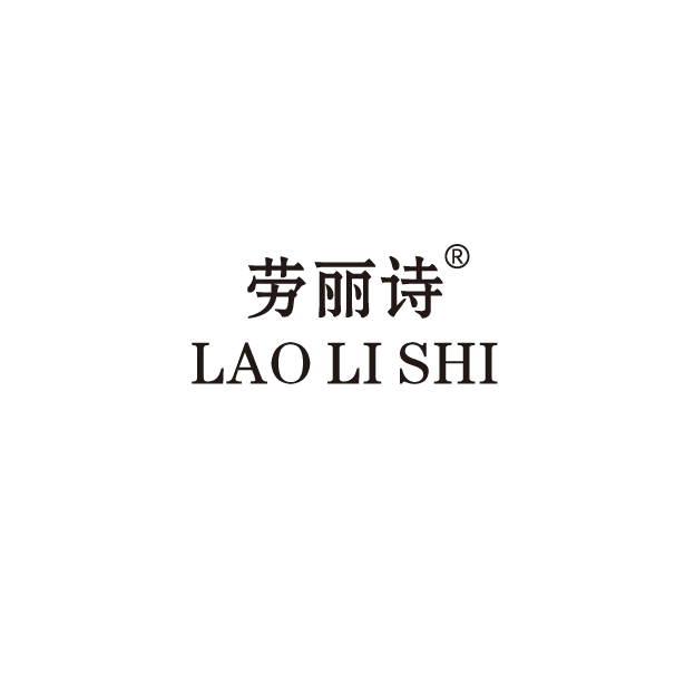 劳丽诗化妆品严选店