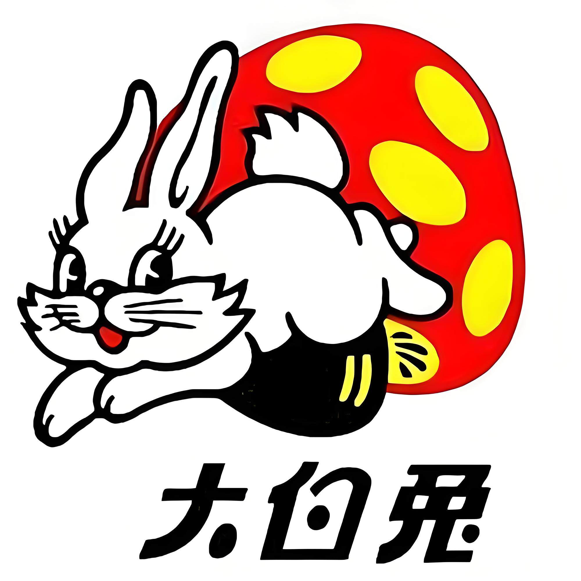 大白兔营养食光专卖店