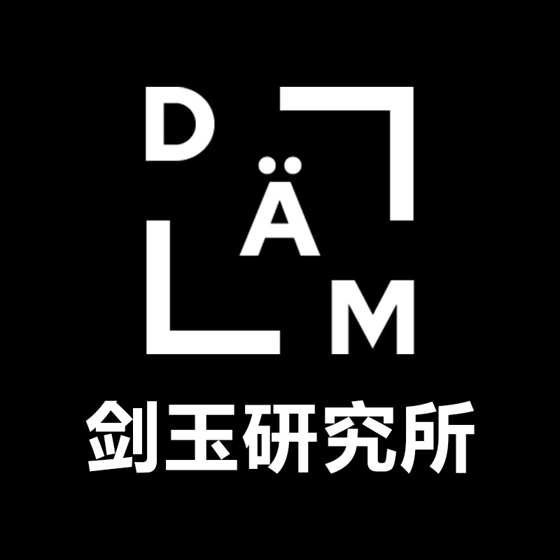 DamLab剑玉研究所
