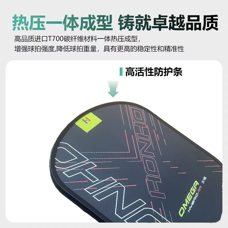25年必买！HONHO T700布纹碳纤维匹克球拍，颜值爆表还抗造？-匹克球拍-淘宝好物网