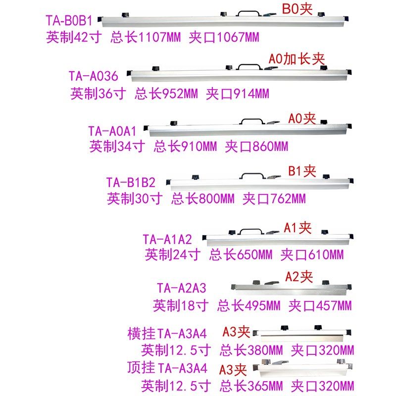 榄雄 图纸夹 工程图纸夹 架 英制B0 A0 B1 B2 B3图纸蓝图夹图纸夹