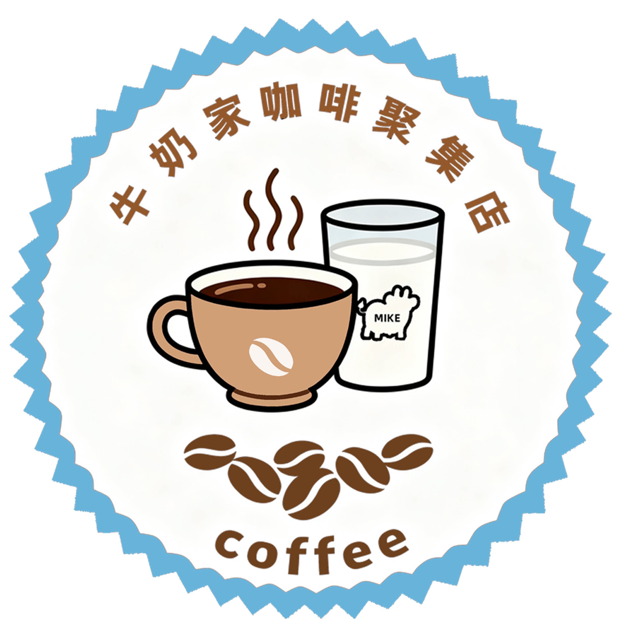 牛奶家咖啡聚集店