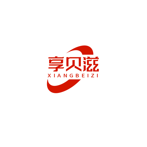 享贝滋旗舰店