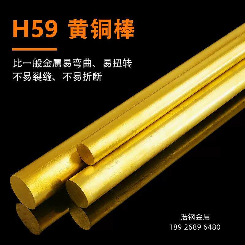 H59 H62黄铜棒 六角黄铜棒折弯打孔滚牙拉花 精密切割