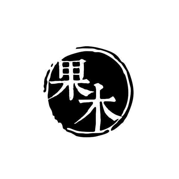 广东深圳农科院技术推广