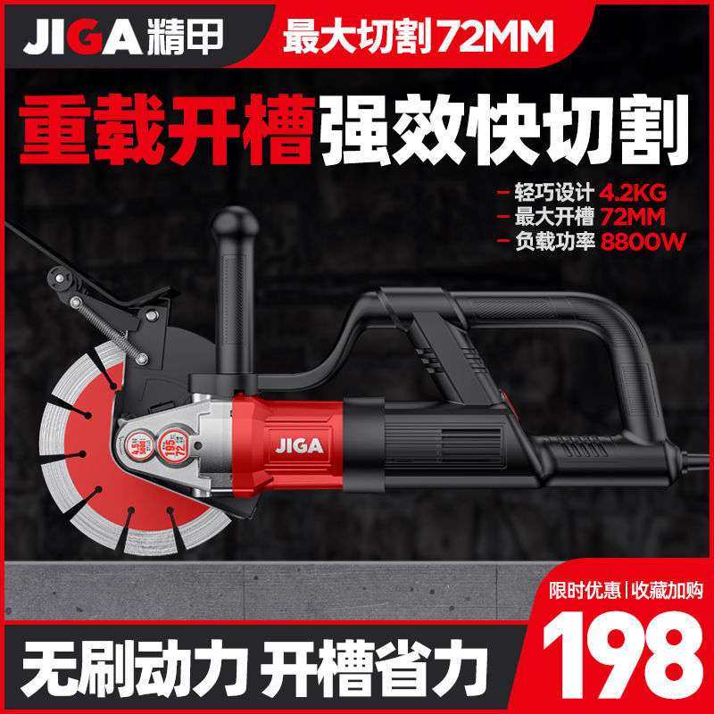 精甲无刷开槽机：解构墙面施工的系统性效率重构_其它元器件_淘宝数码网