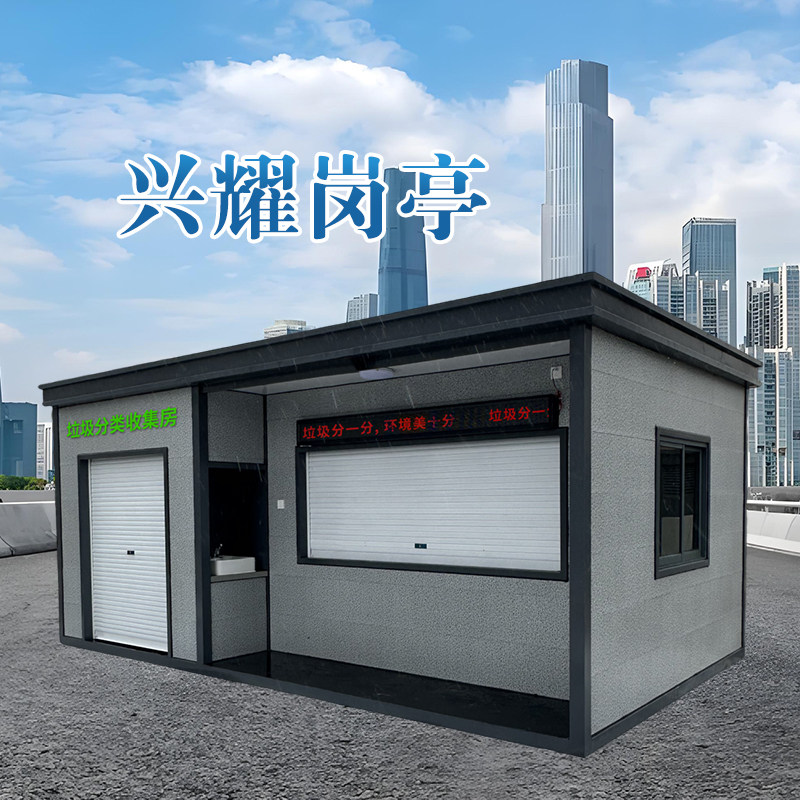 兴耀岗亭