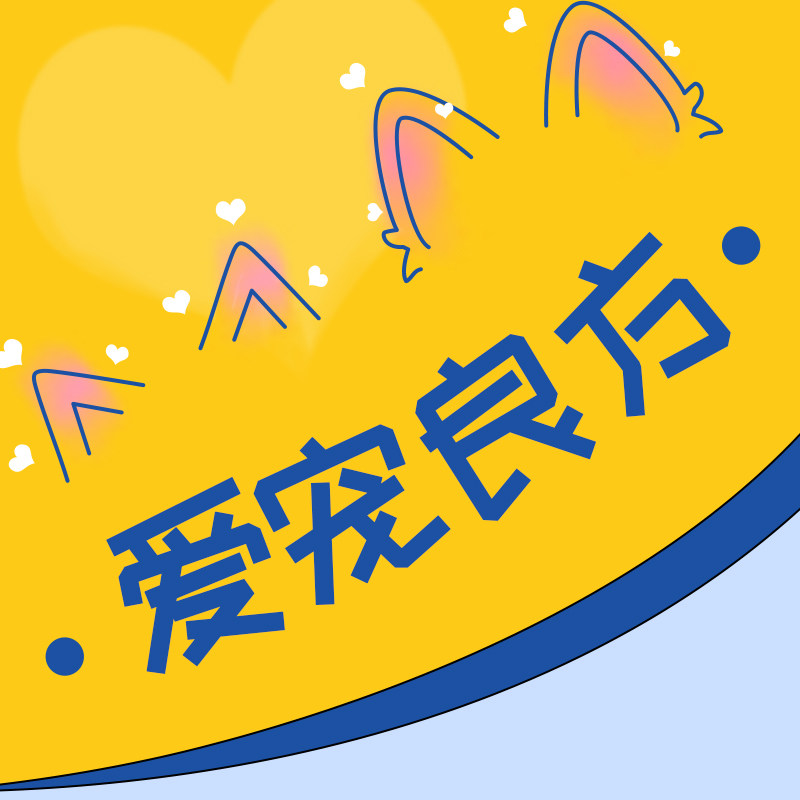 爱宠良方