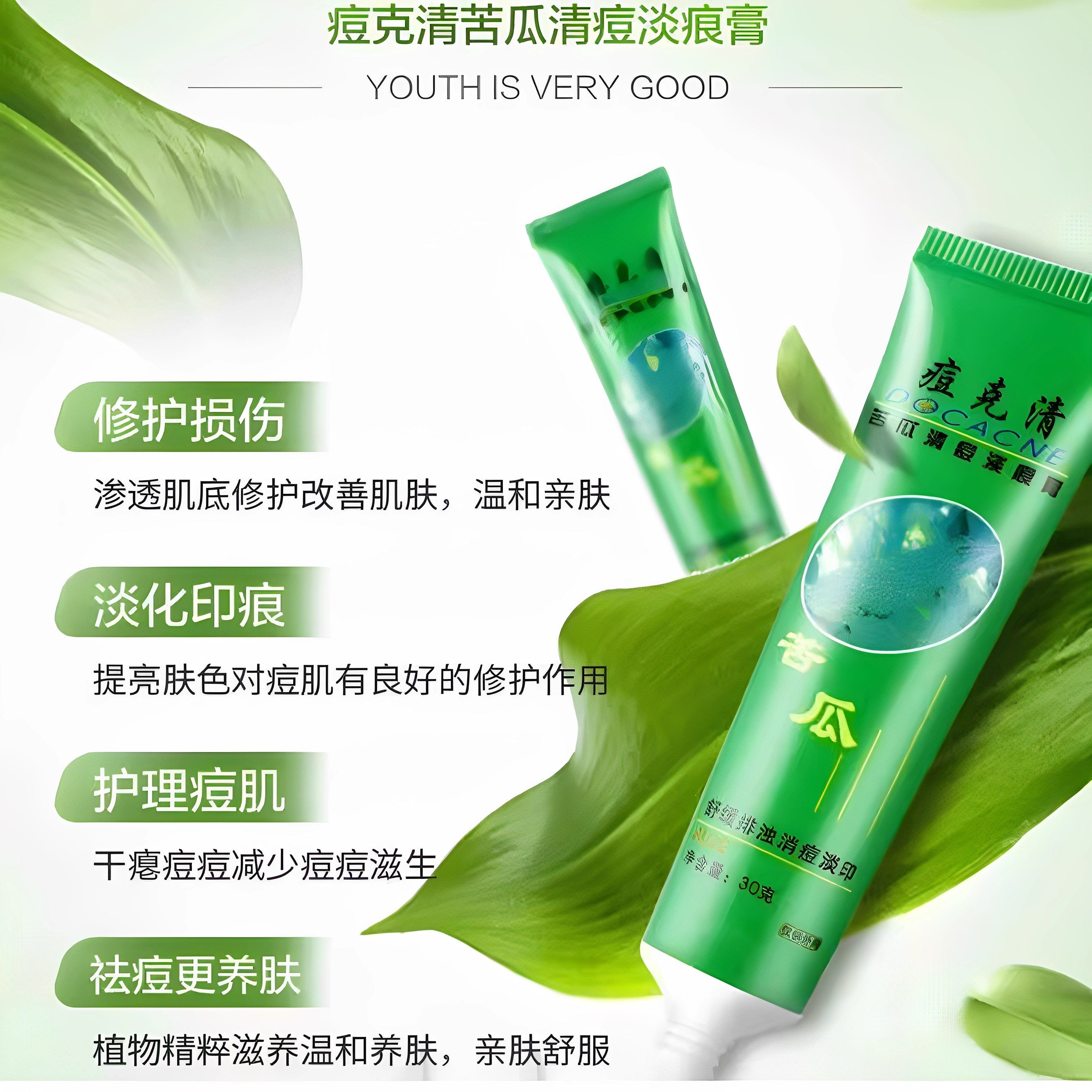 科学解析：露兰姬娜痘克清苦瓜膏壬二酸的精准祛痘机制_乳液_淘宝美妆网