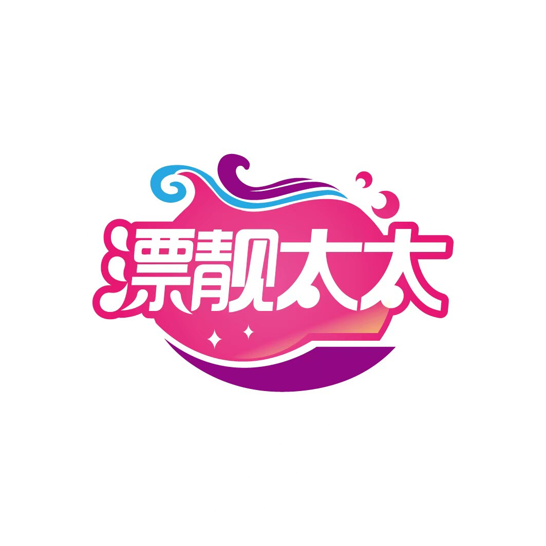 漂靓太太旗舰店