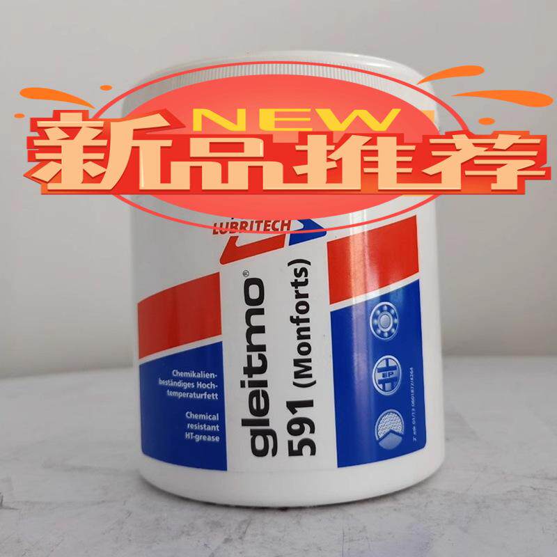 福斯FUCHS gleitmo 591 593 595 599全氟白色特种高温润滑脂