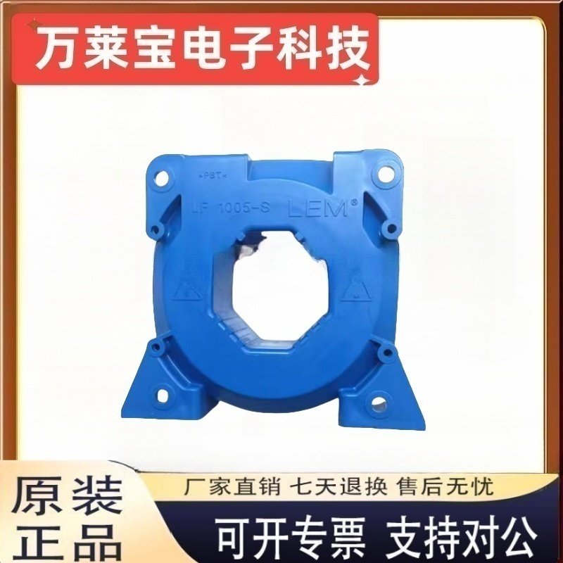 别被忽悠了！LEM莱姆LF205-S才是工业电流检测的真·老炮儿_传感器_淘宝数码网