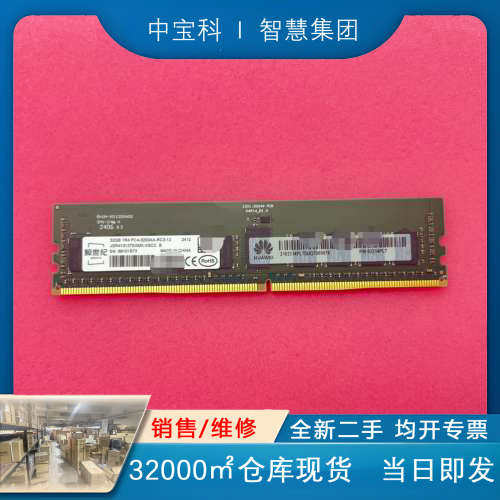 Huawei/華為32GB DDR4 3200鯨世紀內存